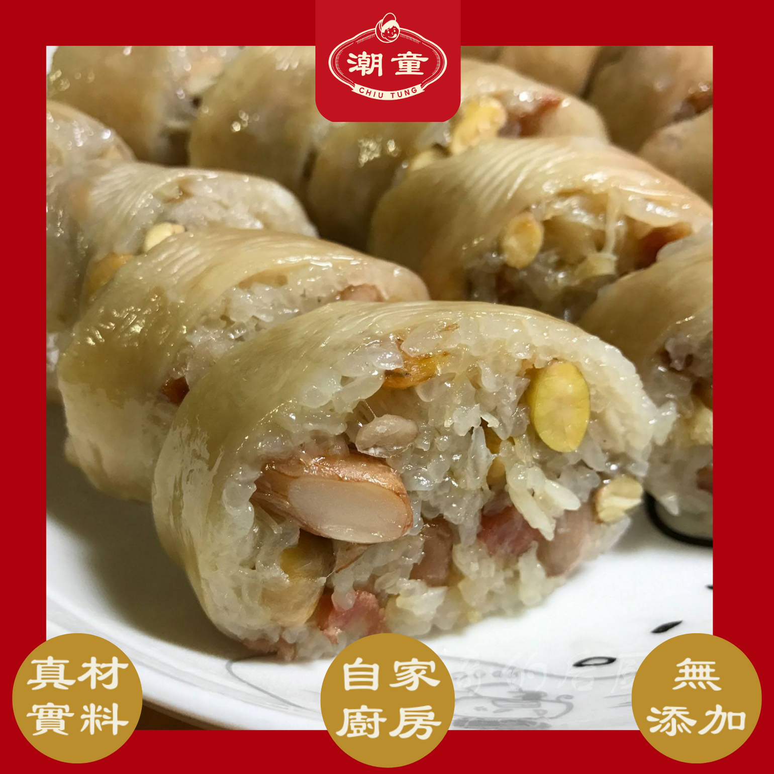 自家糯米灌豬大腸 Glutinous Rice Stuffed in Pork Intestine – 潮童・生記滷味